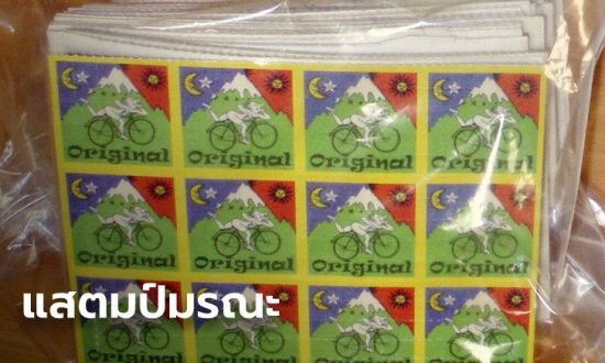 Les timbres de LSD avec des dessins « amusants » se rependent-ils en ...